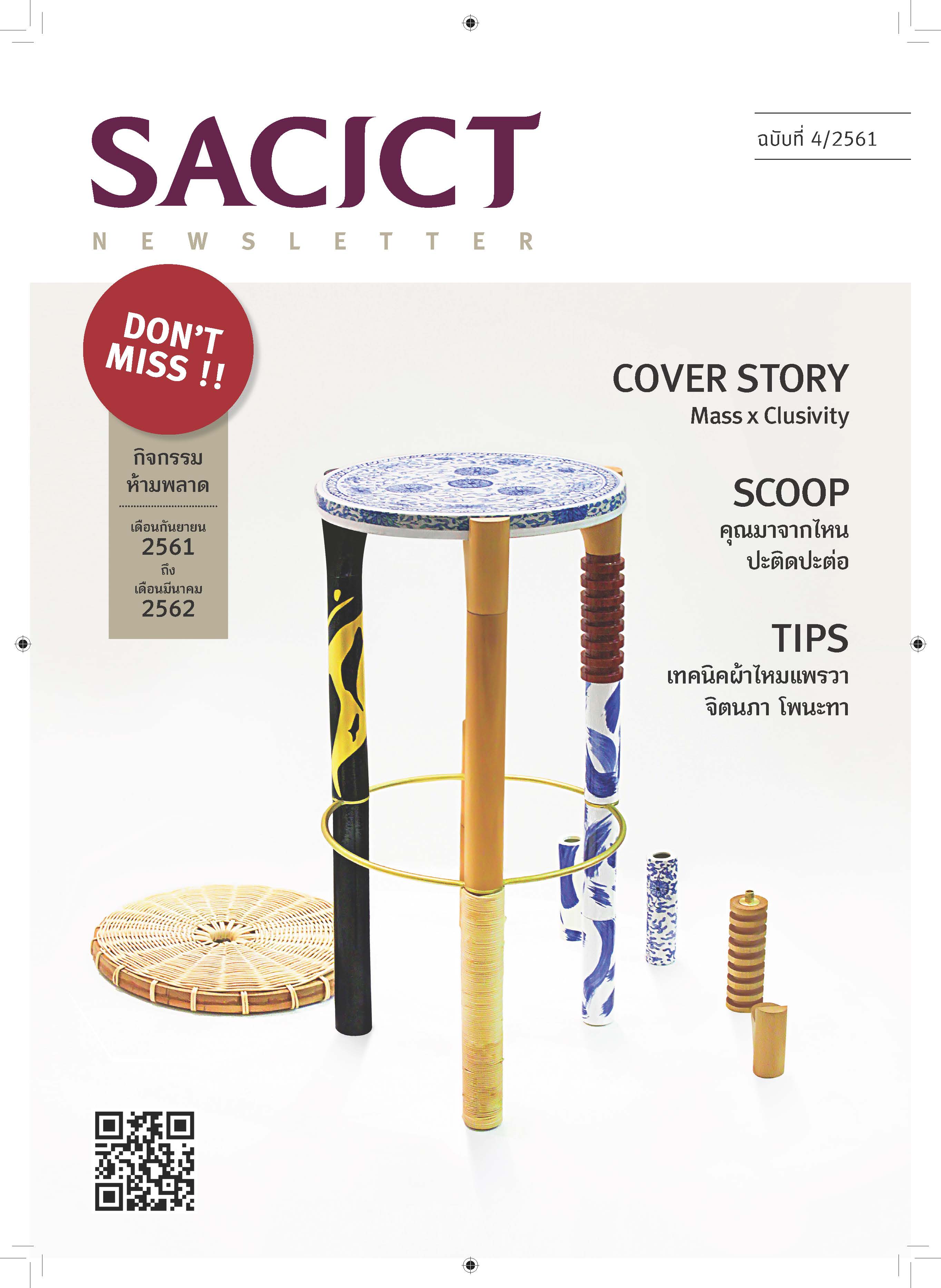 SACICT Newsletter 2018 เล่ม 4 - sacit Archive