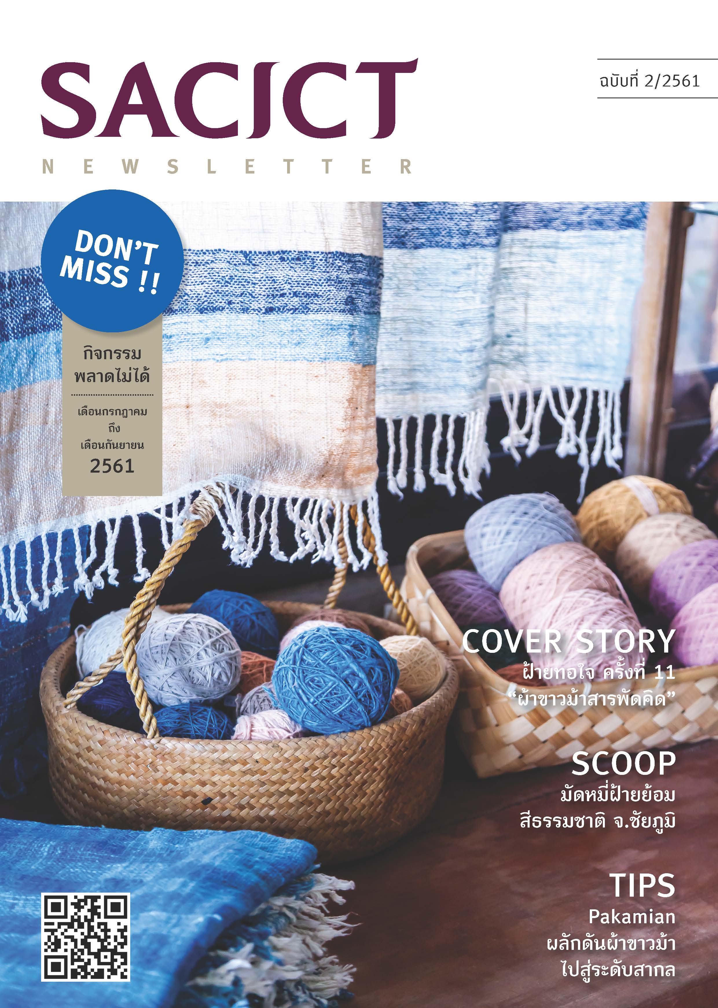 SACICT Newsletter 2018 เล่ม 2 - sacit Archive